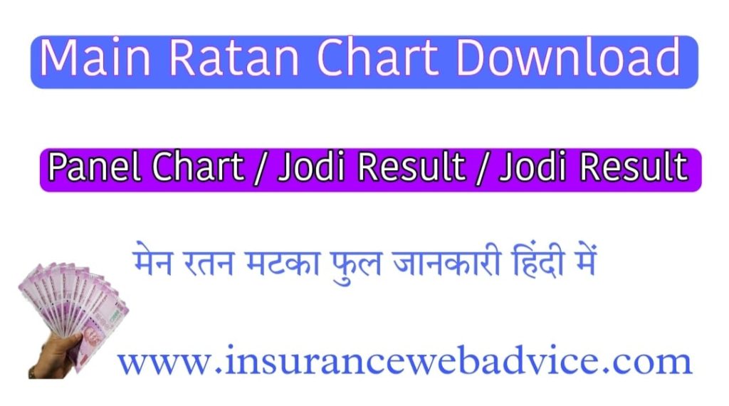 Main Ratan Chart | Main Ratan Result - Insurance Web Advice